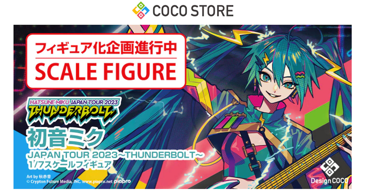 アイテム一覧 – タグ "VTuber"– COCOストア